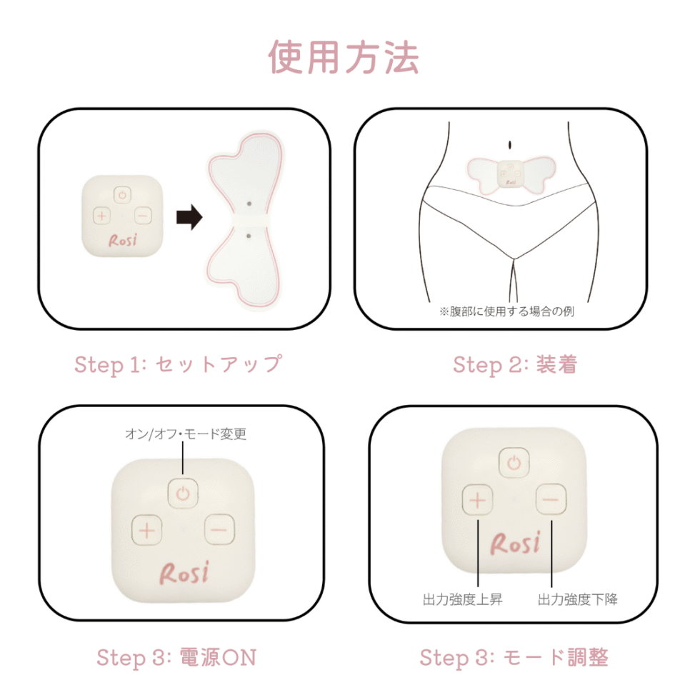 ローシー 女性向けウェアラブルな痛み緩和デバイス| rosicare.com