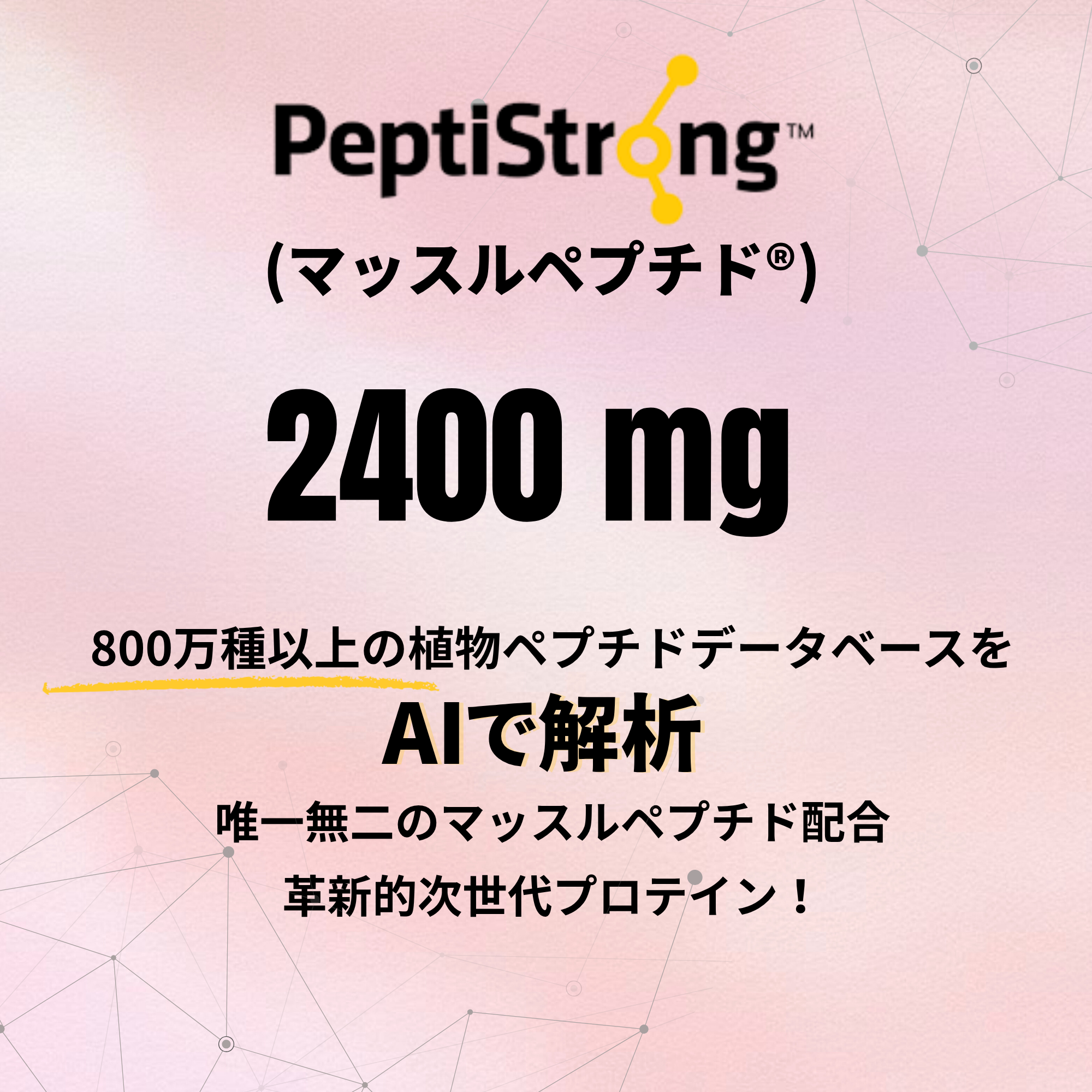 Vital STRONG｜女性のための植物性プロティン Rosicare
